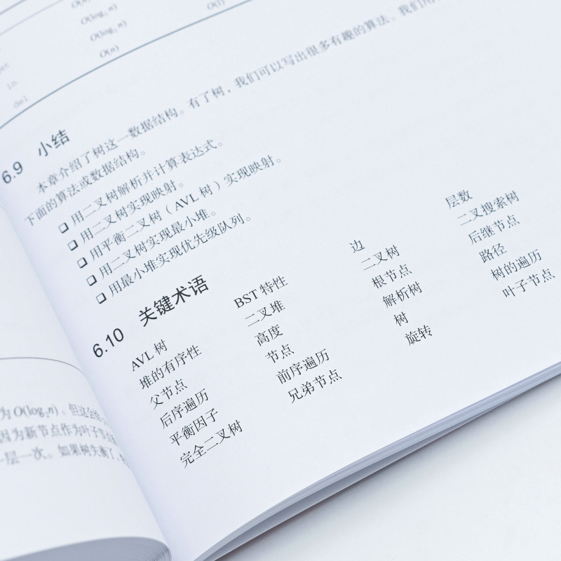 Python Data Structure and Algorithm Analysis (3rd Edition) Straw books ...