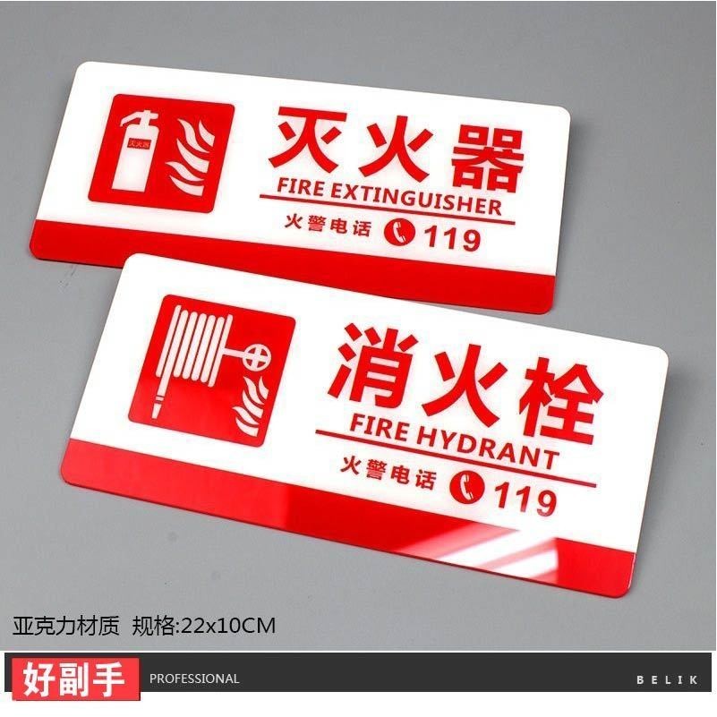 5.27 Acrylic Fire Extinguisher Sign Fire Extinguisher Sign Signage Fire ...