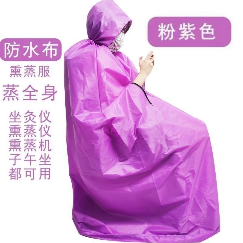Household Steaming Clothing Moxibustion Whole Body Steaming Cover ...