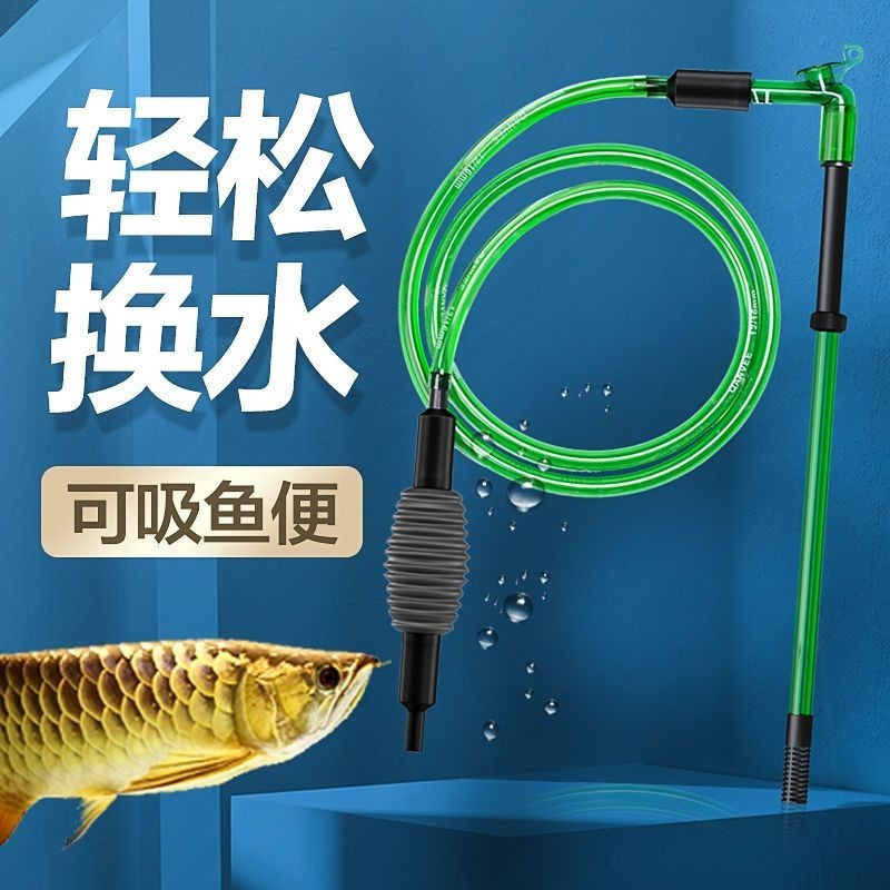 Chuangning Fish Tank Water Change Handy Tool Water Suction Toilet ...