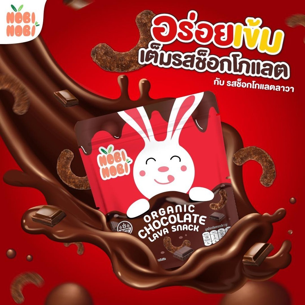 NOBI NOBI Organic Dark Chocolate LAVA Snack 20g | Shopee Malaysia