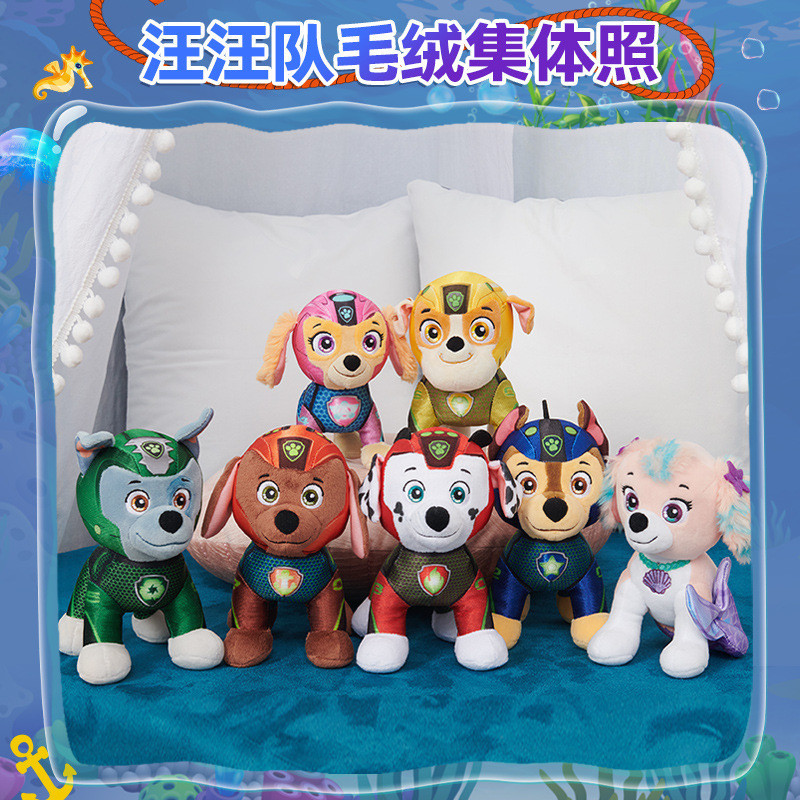 Paw Patrol Aquatic Dog Team Plush Doll Dog Doll Coral New Character ...