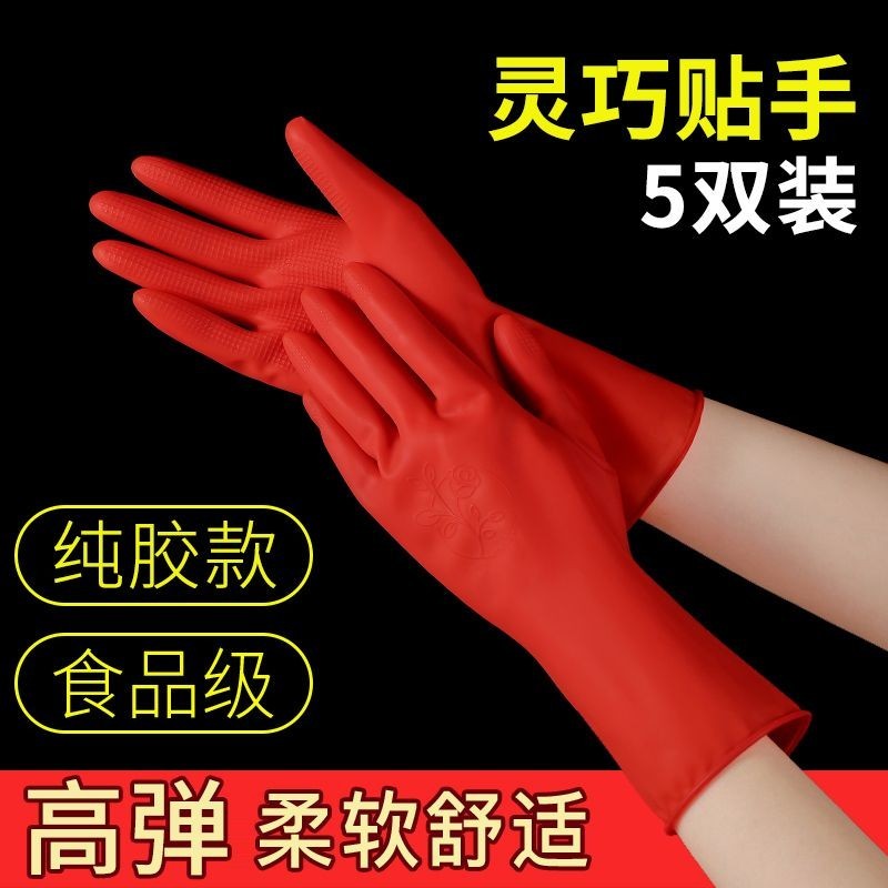 Housework Hand Washing Rice Planting Work Kitchen Latex Antifouling ...