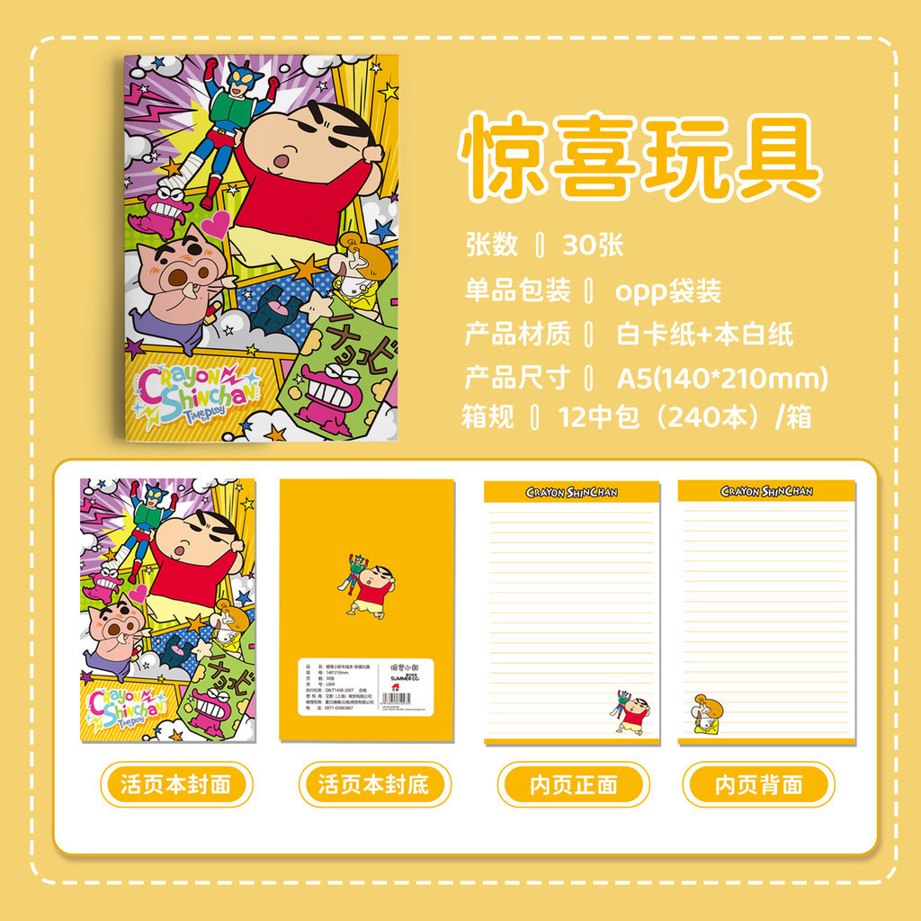 Genuine Car Line * Notes Crayon Shin-Chan a5 Car Line Notebook 7.1 Soft ...