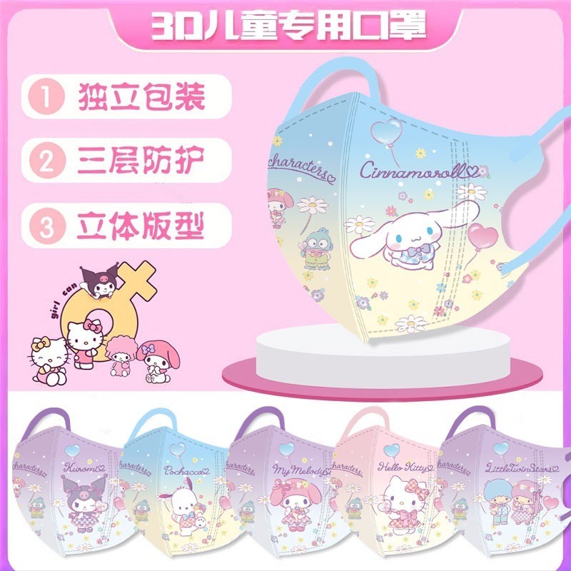 2024 New Sanrio Kuromi 3D Cartoon Pattern Children's Duck Mouth Mask ...
