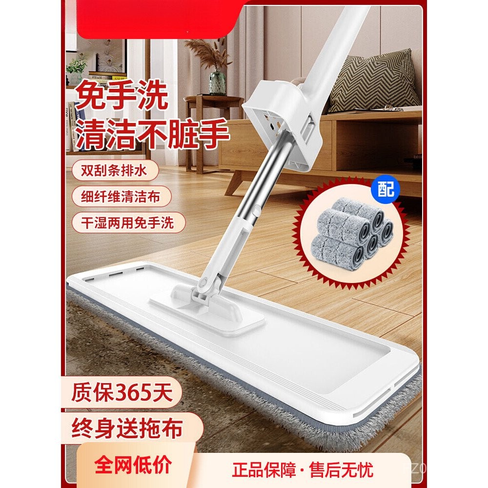 Mop Clean Hand-Free Wash 2024 Mop Handy Tool One Mop Lazy Flat Household Mopping Floor Water ...