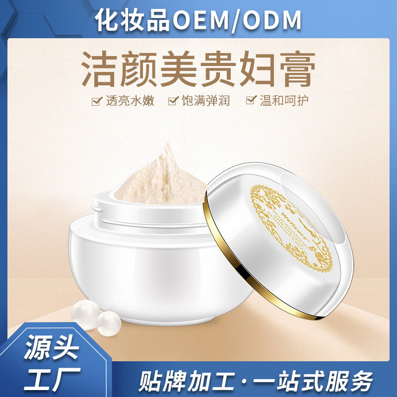 No Face Cream Repair Dull Skin Tone Concealer Pearl No Face Nourish ...