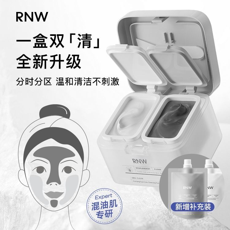 [2-Piece Set] RNW Two-Color Cleansing Mud Mask Gentle Deep Cleansing ...