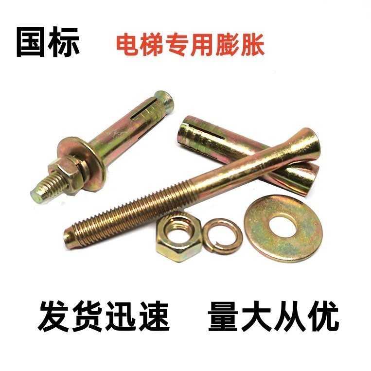 National Standard Color-Plated Galvanized Elevator Dedicated Expansion ...