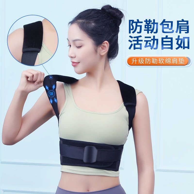 Invisible Hunchback Corrector Seated Posture Writing Posture Correction ...