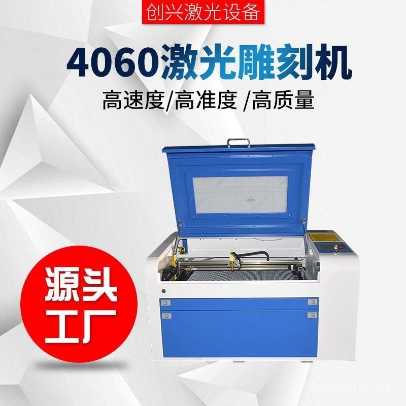Laser Engraving Machine 4060 Cutting Machine Small Crafts Laser ...