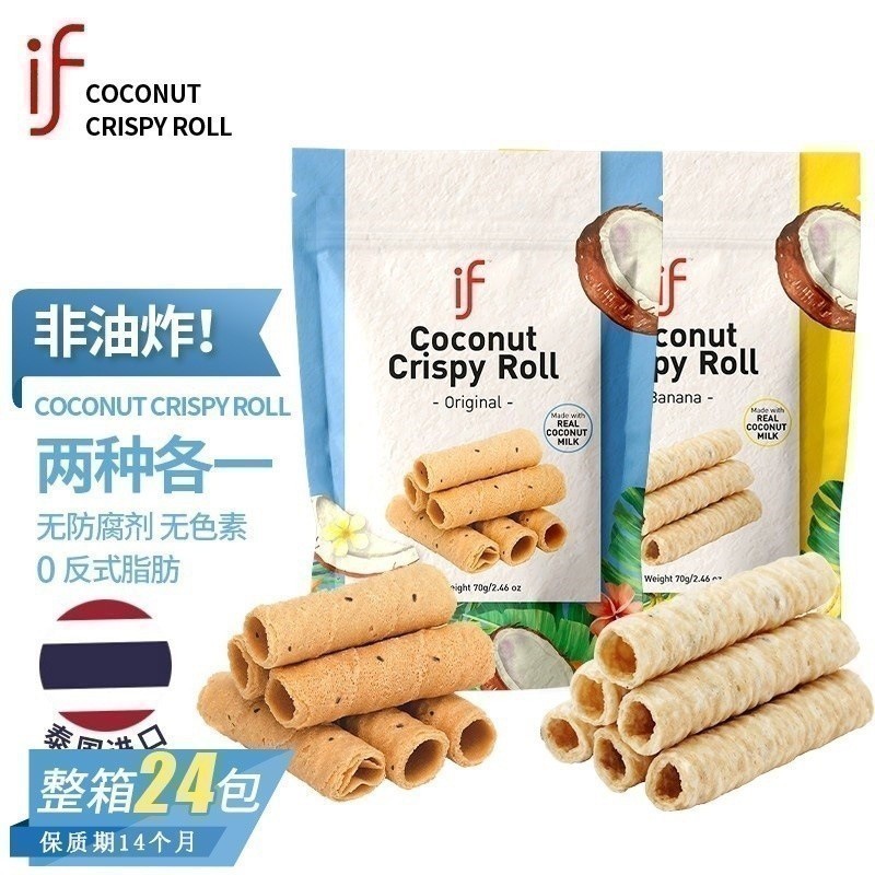 Lora Snacks F7 Thailand IF Yifu Salted Egg Yolk Banana Original Flavor ...