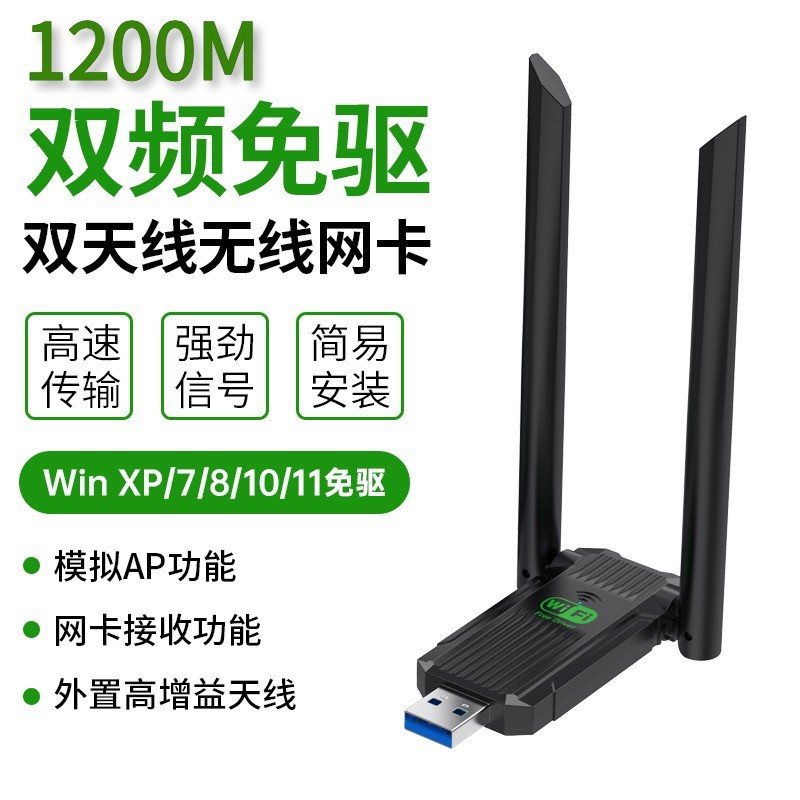 Kad Rangkaian USB Baharu 1300M Kad Rangkaian Wayarles Komputer Kad ...