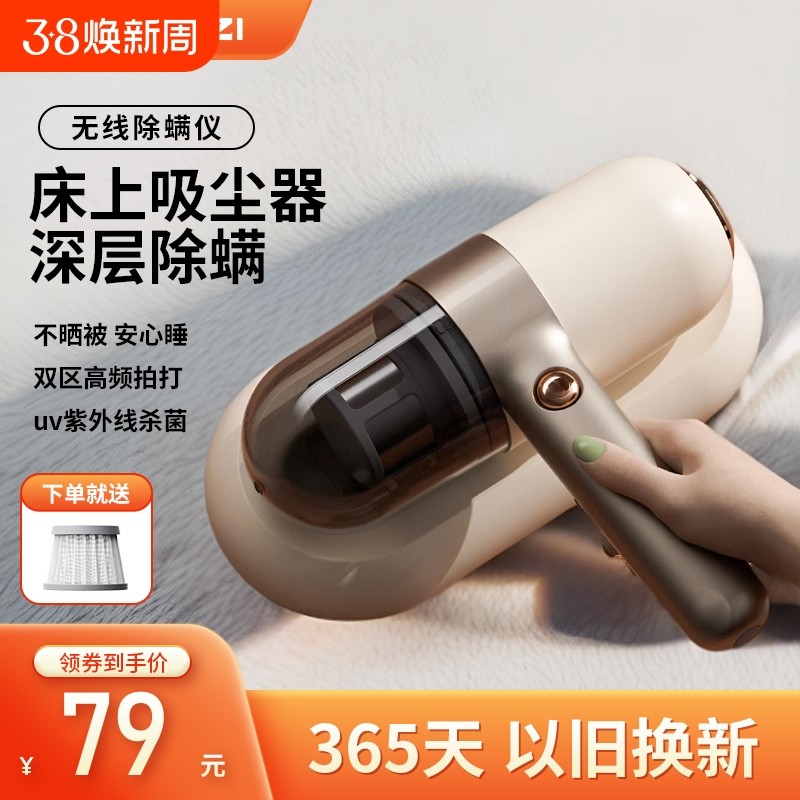 Peranti Penyingkiran Hama UV Wayarles Katil Rumah Penyingkiran Hama ...