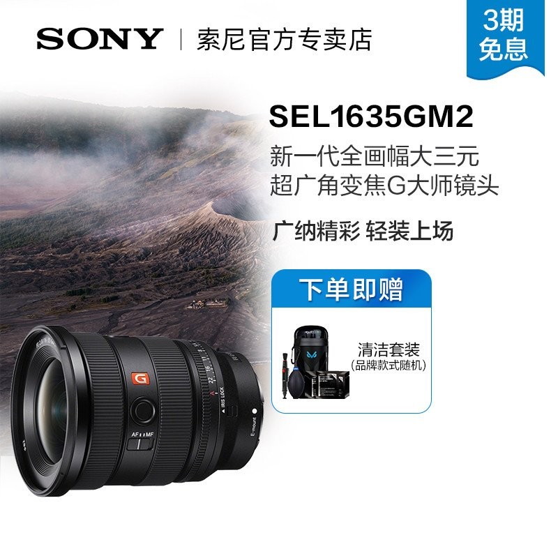 Sony FE 16-35mm F2.8 GM II Full Frame Ultra Wide Angle Zoom G Master ...