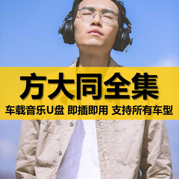 idol stars khalil fong Since the debut of Fang Datong USB flash drive ...