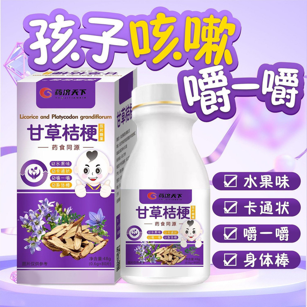 [15,000 People Collection] Licorice Bellflower Baby Children Children ...