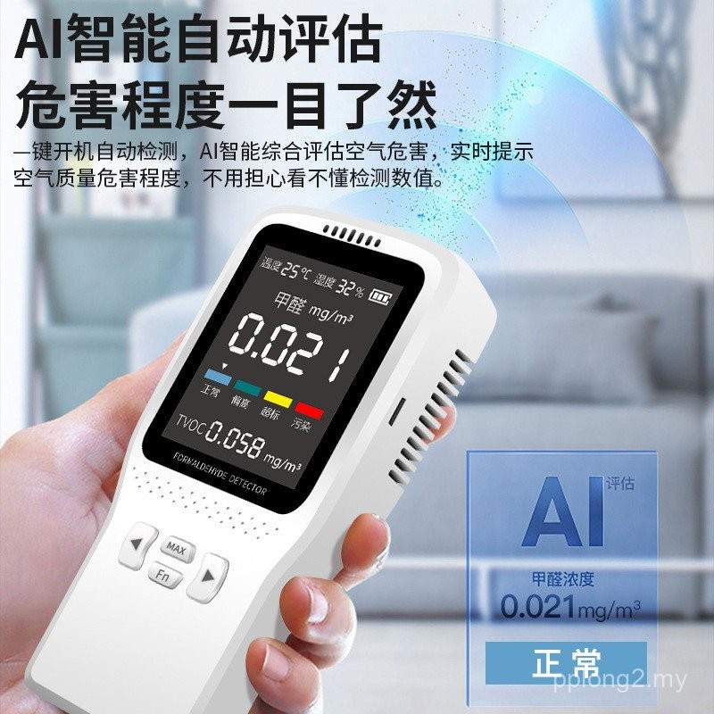 Formaldehyde Detector Household Professional New House Measurement ...