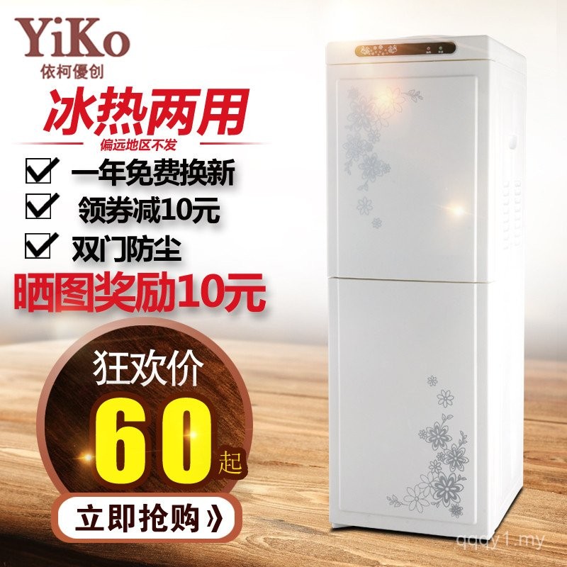 New Style Vertical Hot and Cold Office Ice Warm Hot Two-Door Household ...