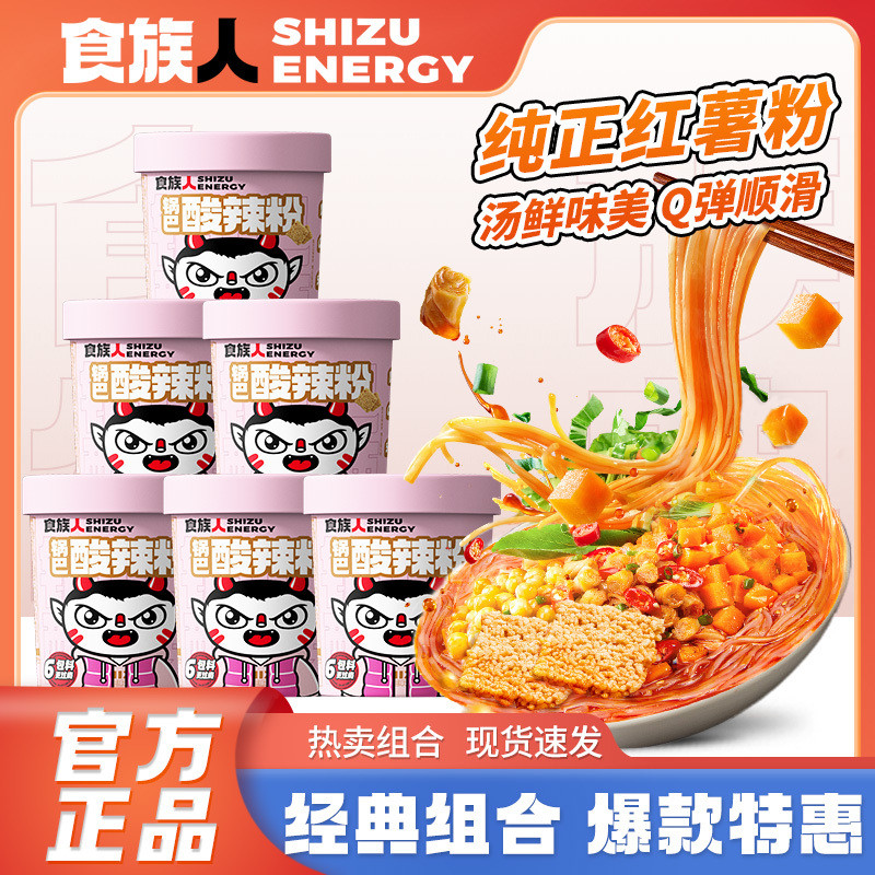 [Brand Praise 588.80,000+Bars] Food Peas Crispy Sour Spicy Noodles 120g ...