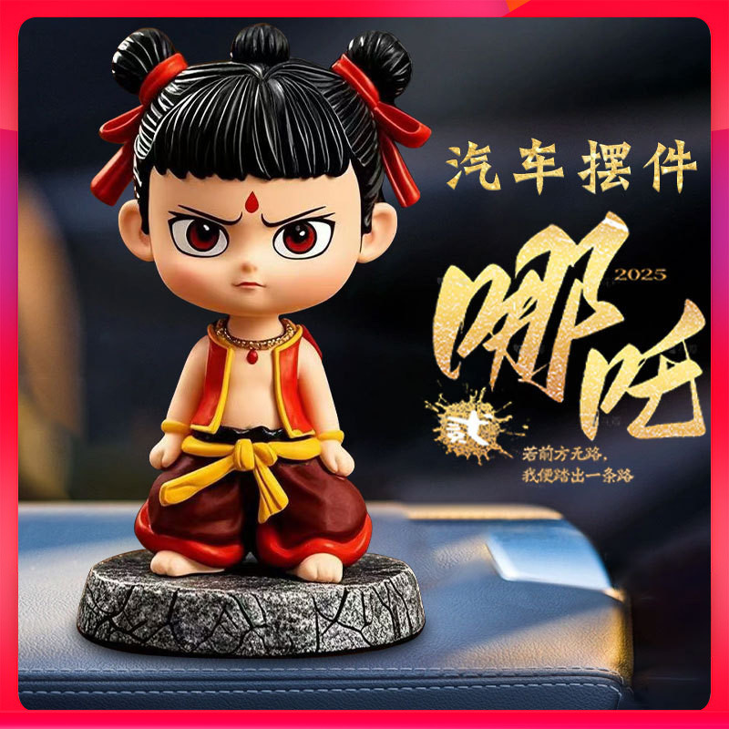 Nezha Ao Bing Hand-Made Car Decorations Mystery Box Anime Toy Model ...