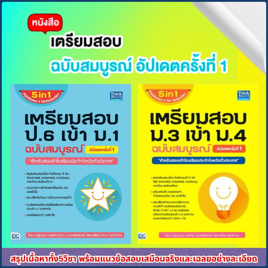 Exam Preparation For Grade 6 Entry 1-3 4 Complete Update 1 Preparatory Manual Book | Shopee Malaysia
