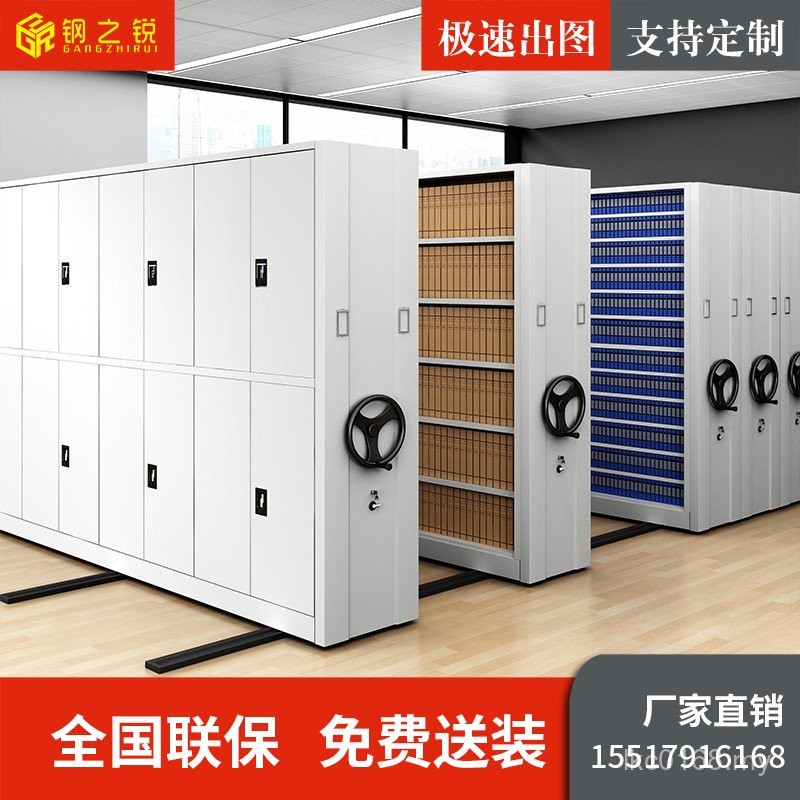 File Data Hand-Cranked Steel Case Electric File Cabinet Sharp Dense ...