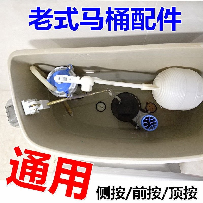 Old-fashioned Toilet Split Water Tank Accessories Drain Valve Toilet Float Inlet Valve Leather ...