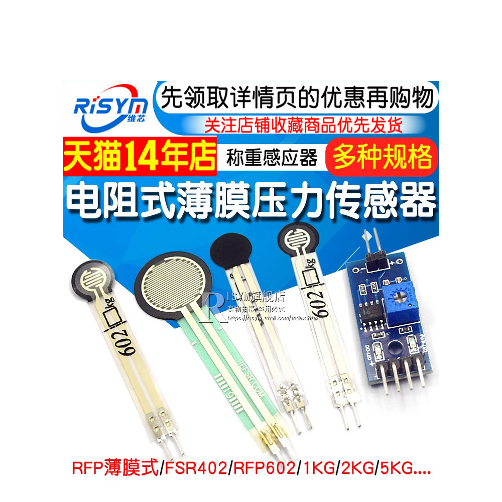 Fsr402 Resistive Film Pressure Sensor Power Allergy Resistance Film ...