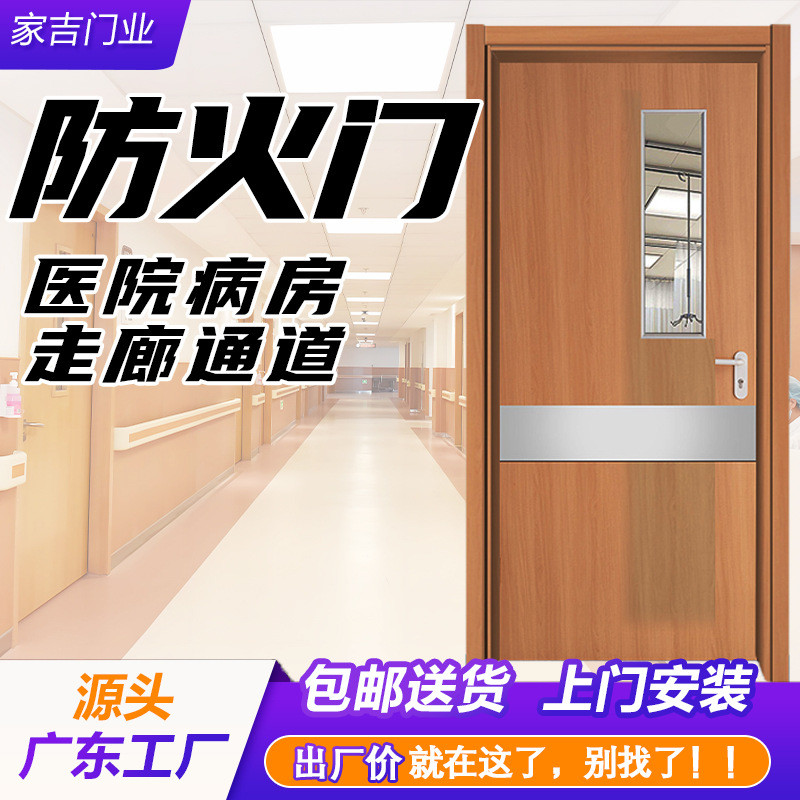 Pintu Bomba Hospital Pintu Bijian Kayu Kayu Koridor Keselamatan Kelas A ...