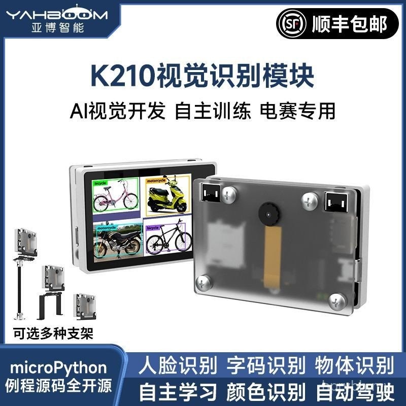 [Height Adjustable Bracket] K210 Visual Module AI Artificial Intelligence CanMV Face ...