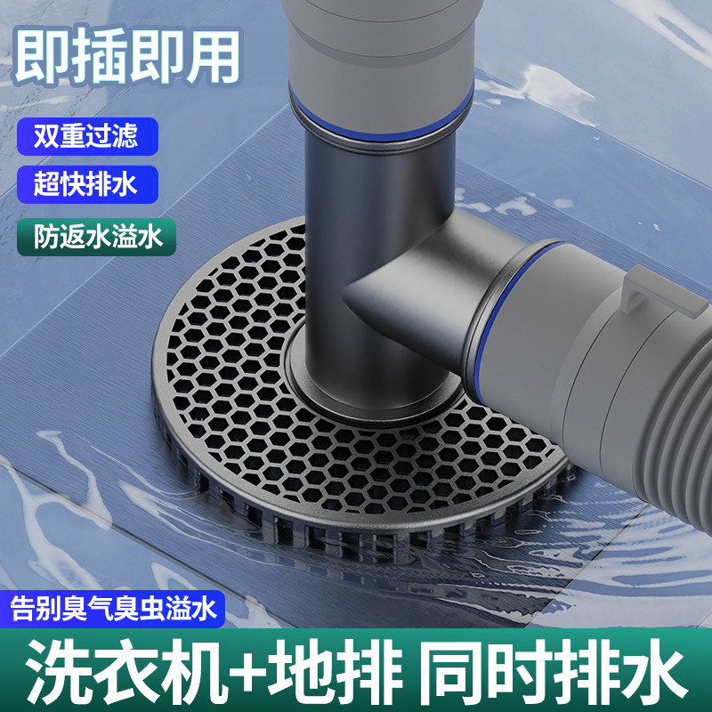 [2664 People Collection] Washing Machine Sewer Pipe Floor Drain Joint ...