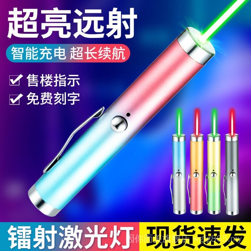 Laser Pen usb Rechargeable Green Laser Light Super Bright Long-Range ...