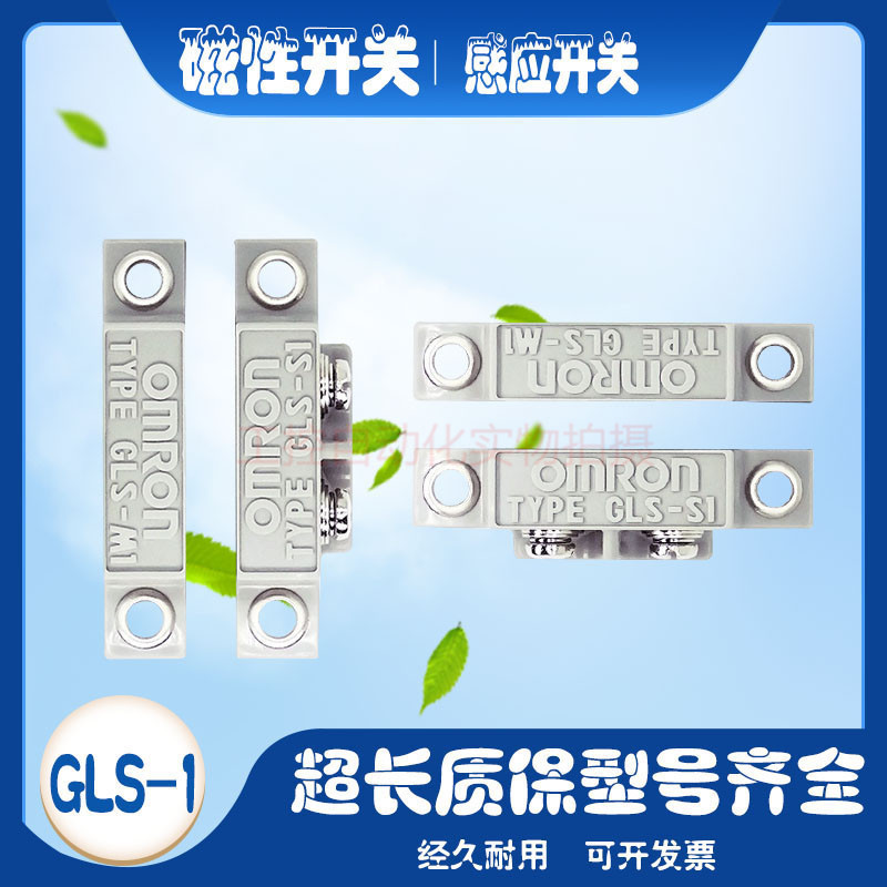 Magnetic Sensitive Close to GLS-1 Door Magnetic Switch Safe Access ...