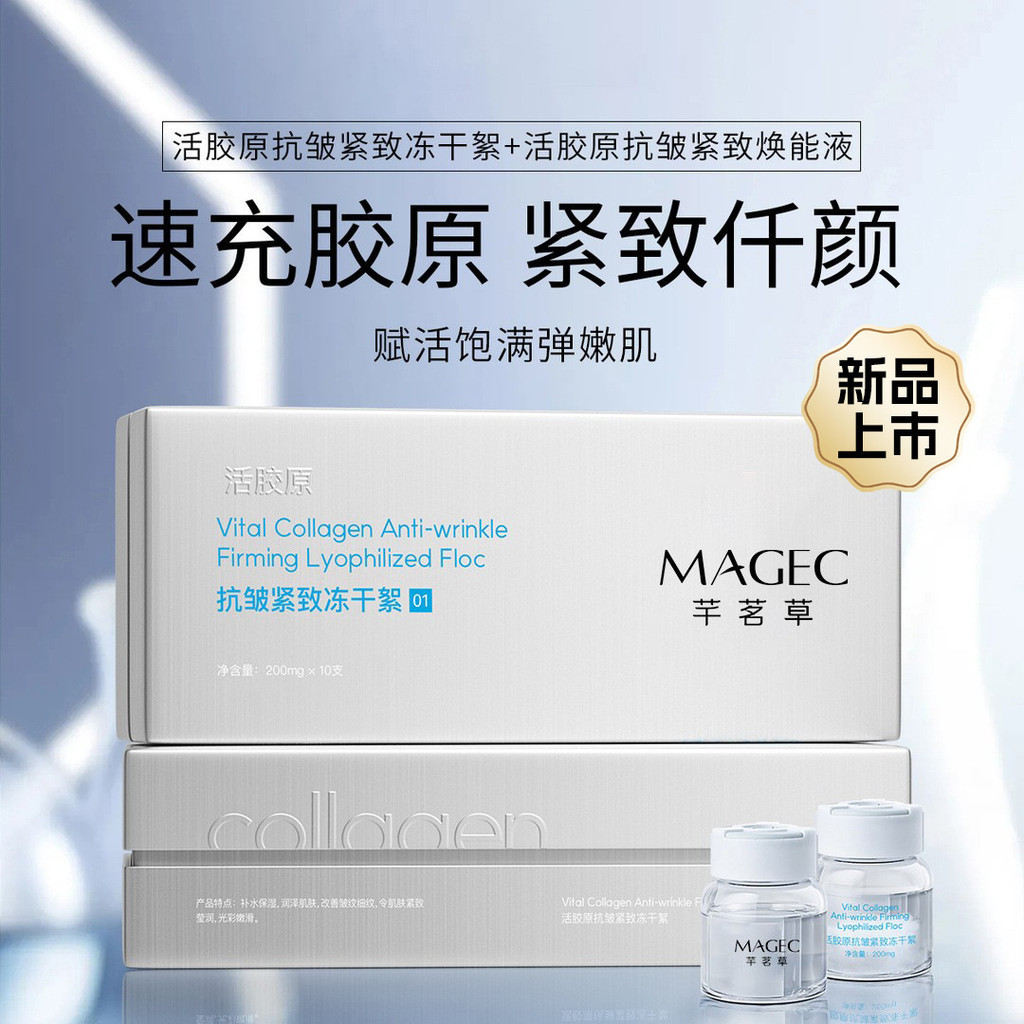 Living Collagen (Body Collagen) Freeze-Dried Collagen Collagen Line Set ...