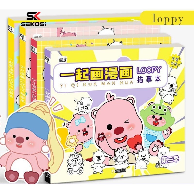 Sk Cute Loopy Sketchbook Children Coloring Book Cartoon Little Beaver ...