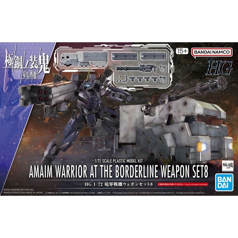Bandai [Kyokai Senki / Boundary Fighter] HG 1/72 Weapon Set 8 | Shopee ...