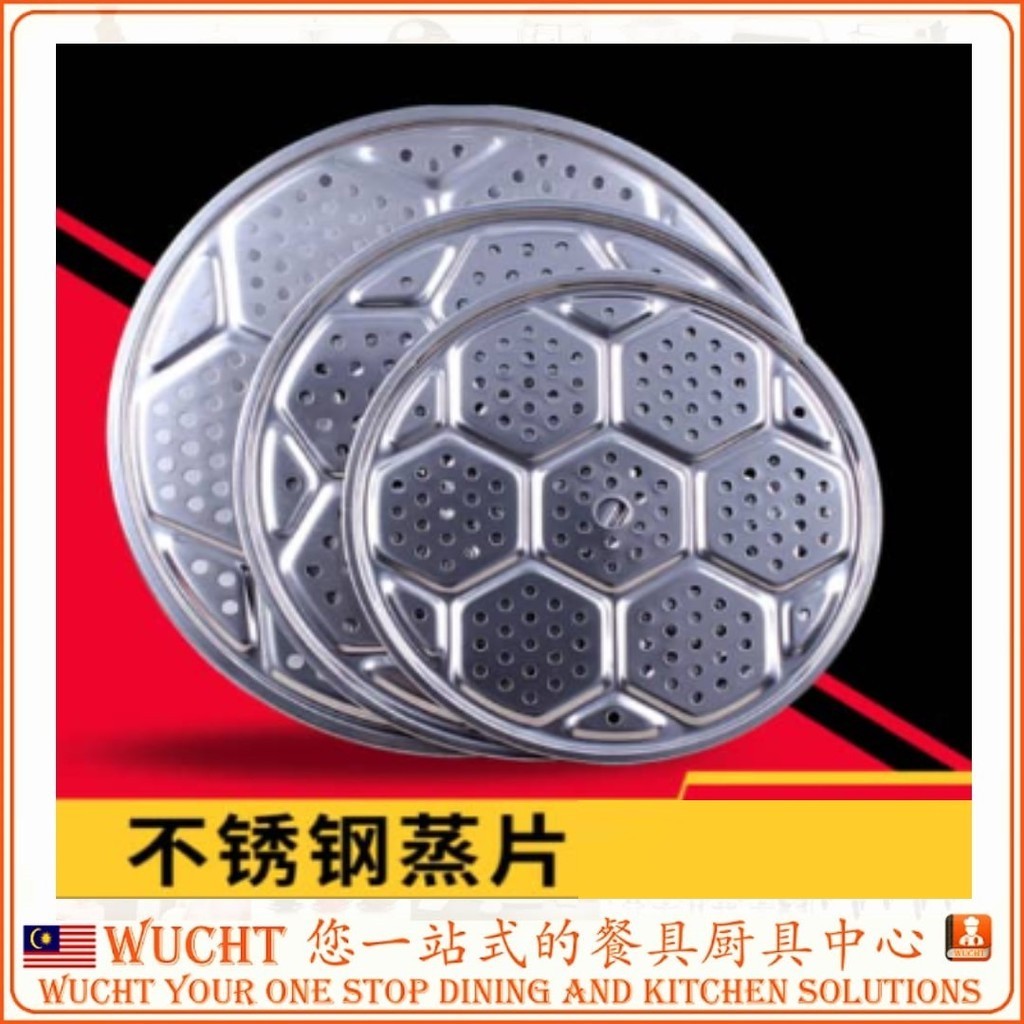 【WUCHT】Stainless Steel Steamer Plate Steaming Tray/Steam Rack Steaming ...