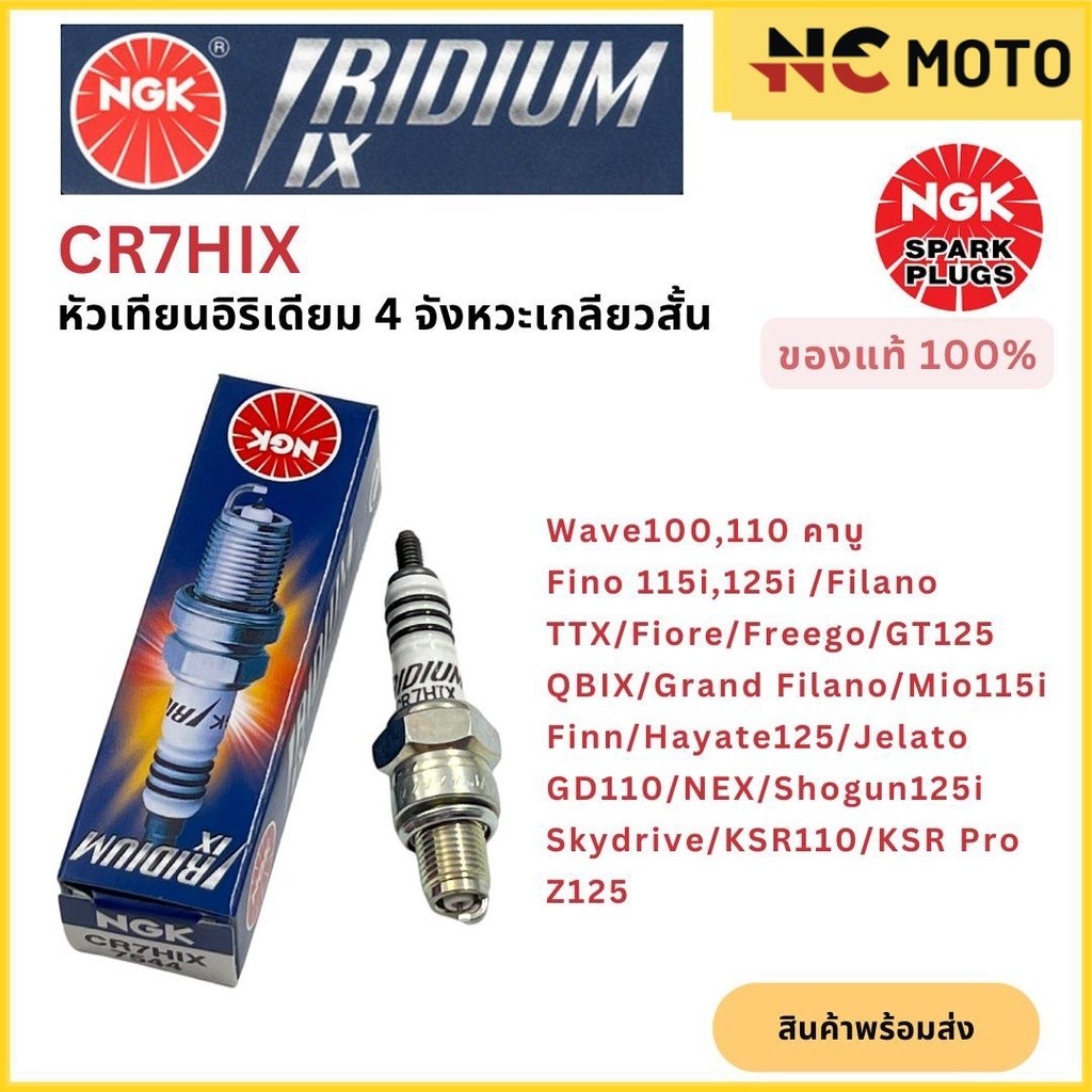 NGK Motorcycle IRIDIUM Spark Plug IX CR7HIX 4-Stroke Short Thread Fino ...