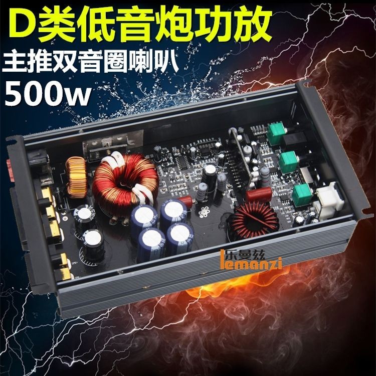 Class D High-Power Car Single-Channel Digital Dual-Tone Coil Super ...