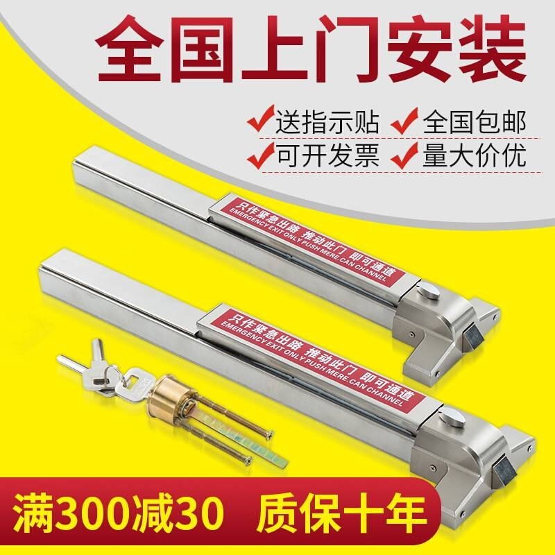 Fire Door Putter Lock Fire Alarm Lock Flat Push Type Heaven and Earth ...