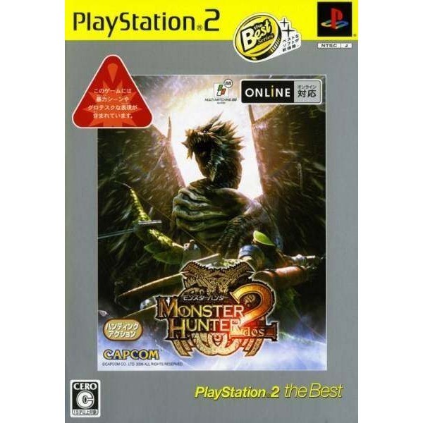 （PS2 Games CD DVD）PS2 中文游戏 怪物猎人2 Monster Hunter 2 Chinese version(DVD ...
