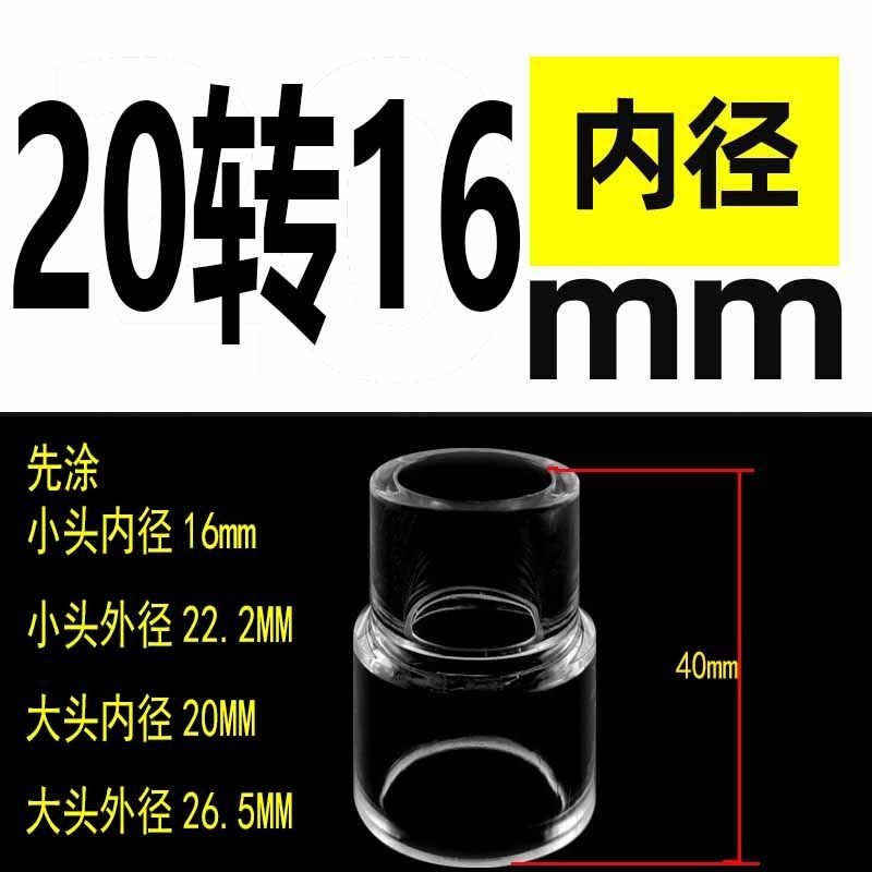 PC transparent pipe link reducing adapter, acrylic large and small head ...