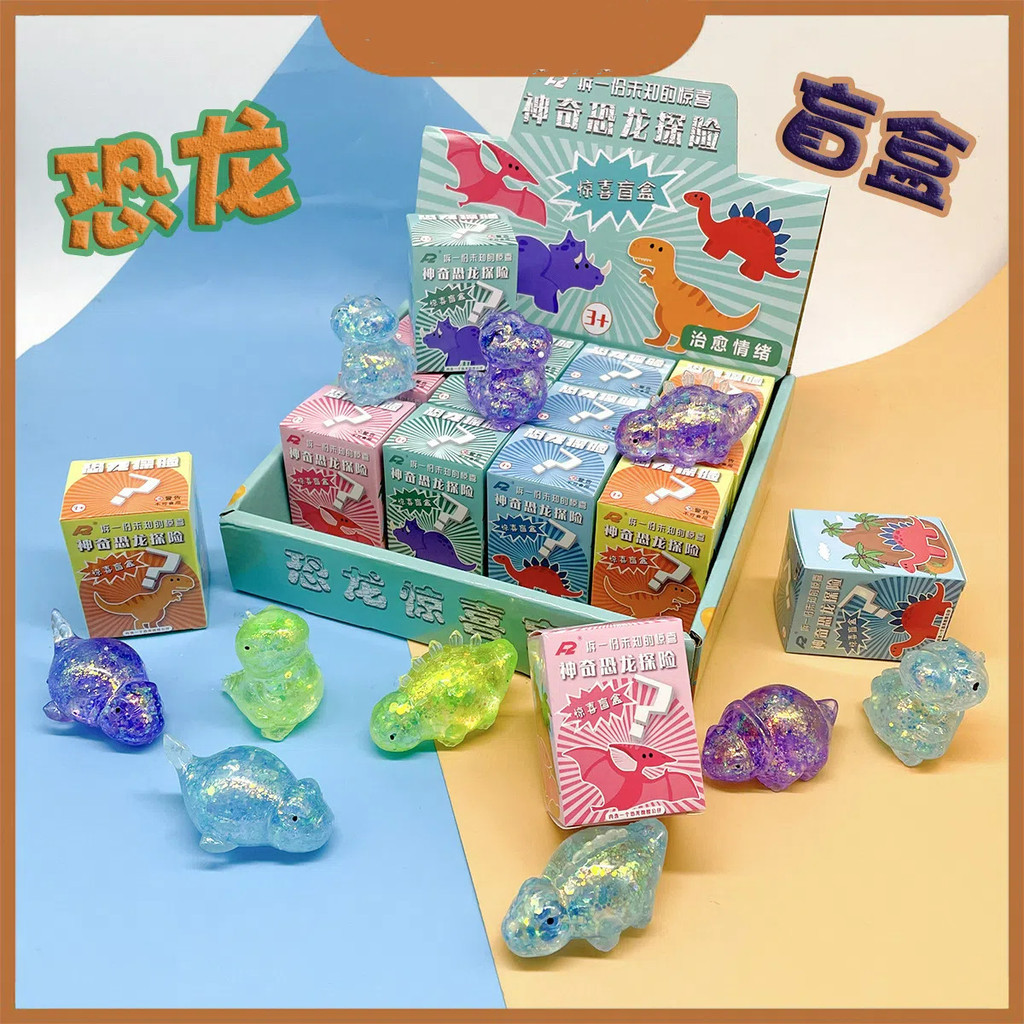 New Malt Syrup Dinosaur Decompression Blind Box Maltose Pinch Vent Toys ...