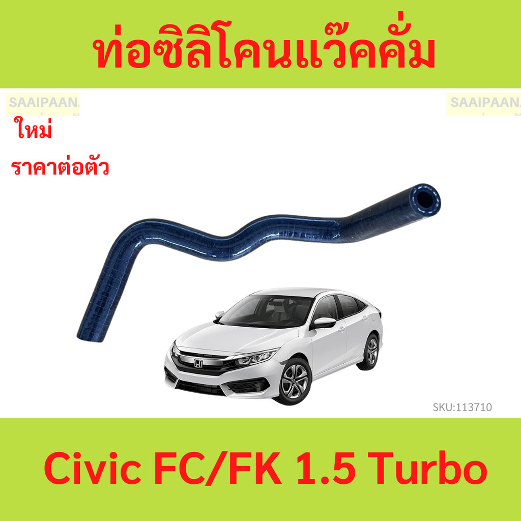 Silicone Vacuum Hose/Civic FC/FK For 1.5 Turbo | Shopee Malaysia