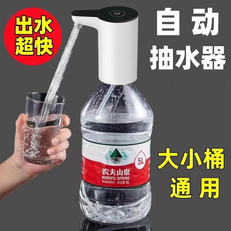 Bottled Water Pump Water Dispenser Household Small Electric Water Pump ...