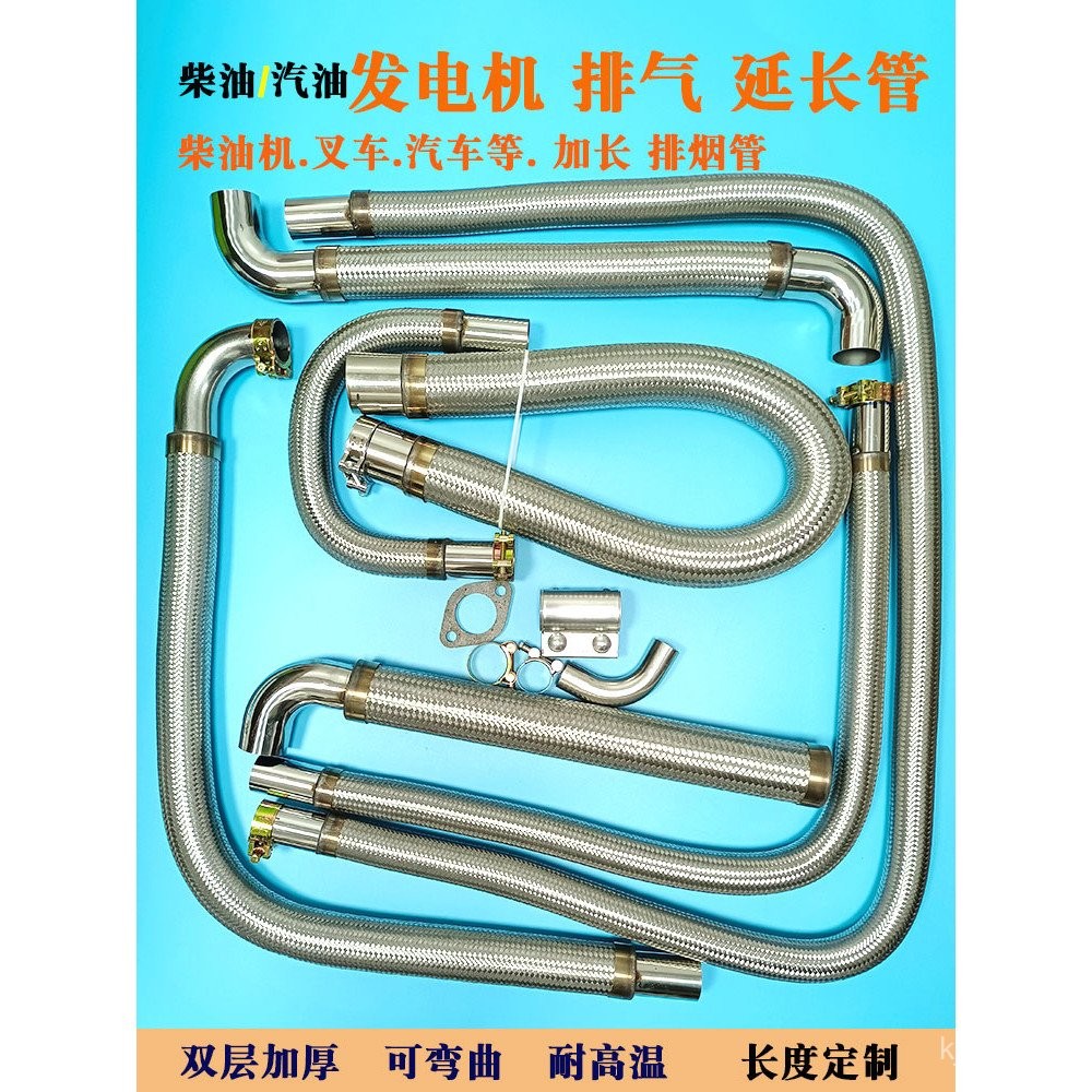Gasoline Diesel Generator Extension Exhaust Exhaust Pipe Extension ...