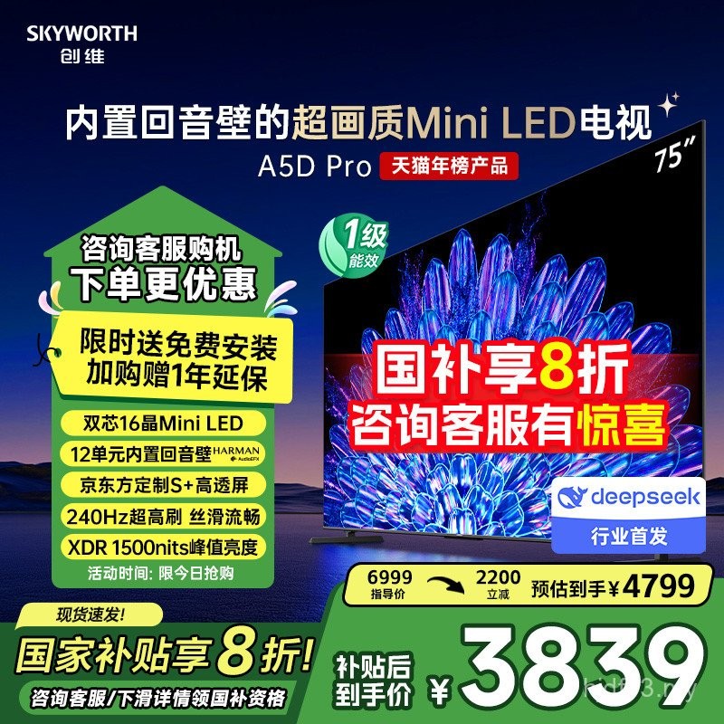 Chuangwei 75A5D Pro 75 Inch Mini LED DeepSeek AI Smart TV Subsidy 20% | Shopee Malaysia