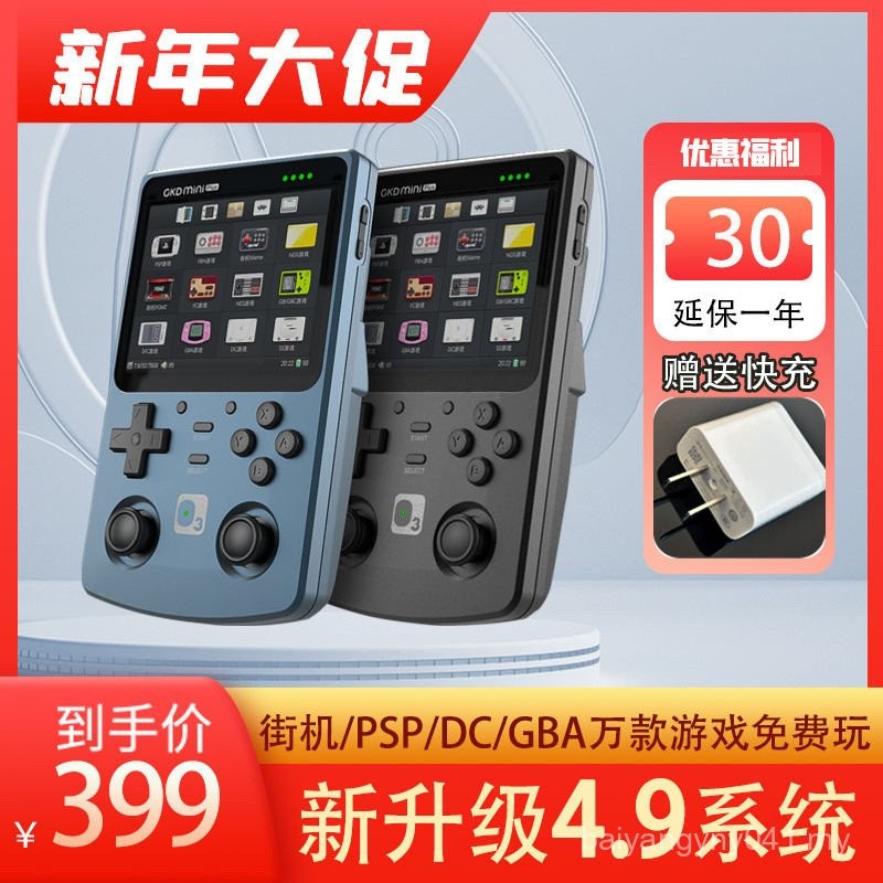 [1089 People Collection] Ready Stock Old Zhang GKDminiPlus Classico Handheld Game Console ...
