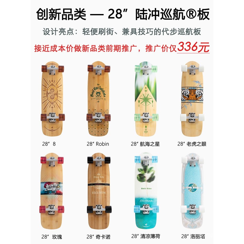 Backwave Brand New 28 "Land Cruise Board | Light Brush Street, Both ...